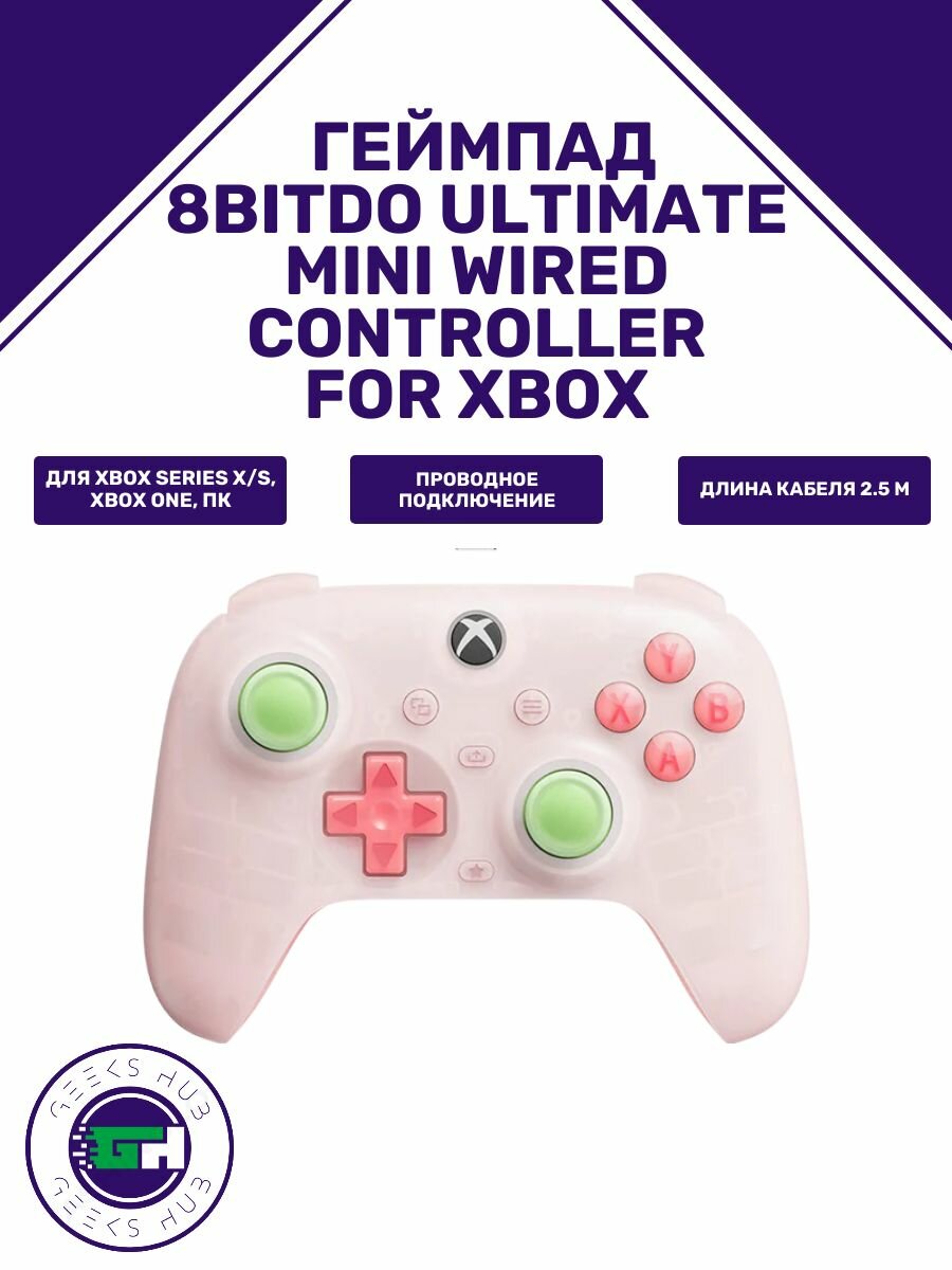 Геймпад 8BitDo Ultimate Mini Wired Controller for Xbox