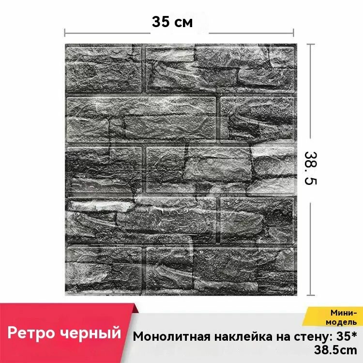 20 Шт. В Комплекте Cтеновые Панели Самоклеющиеся Мягкие ,3Д Влагостойкая Панель,350*385*5мм ,