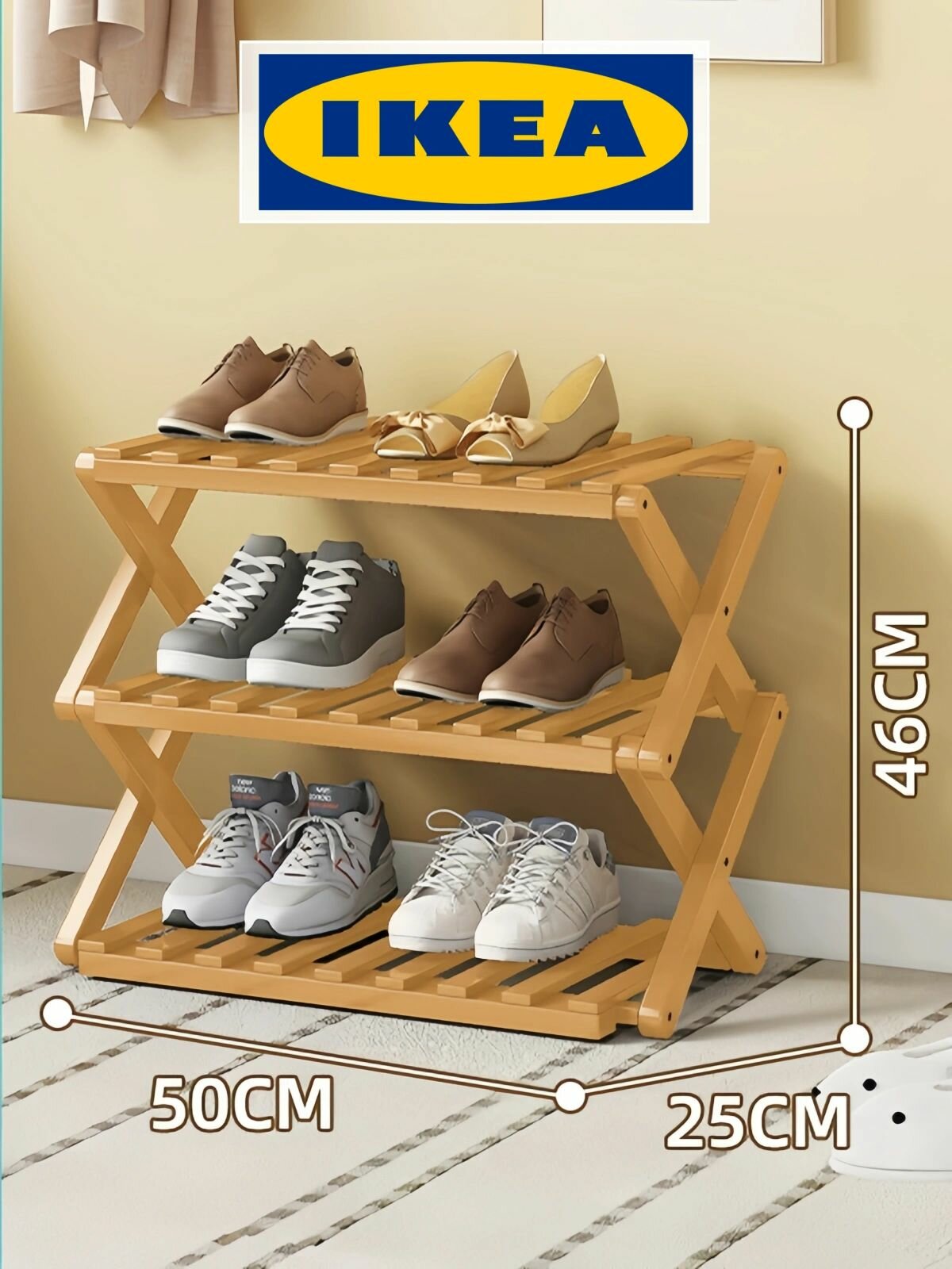 Обувница икеа, бамбуковая, складная, 50x46x25 см, светло-желтая