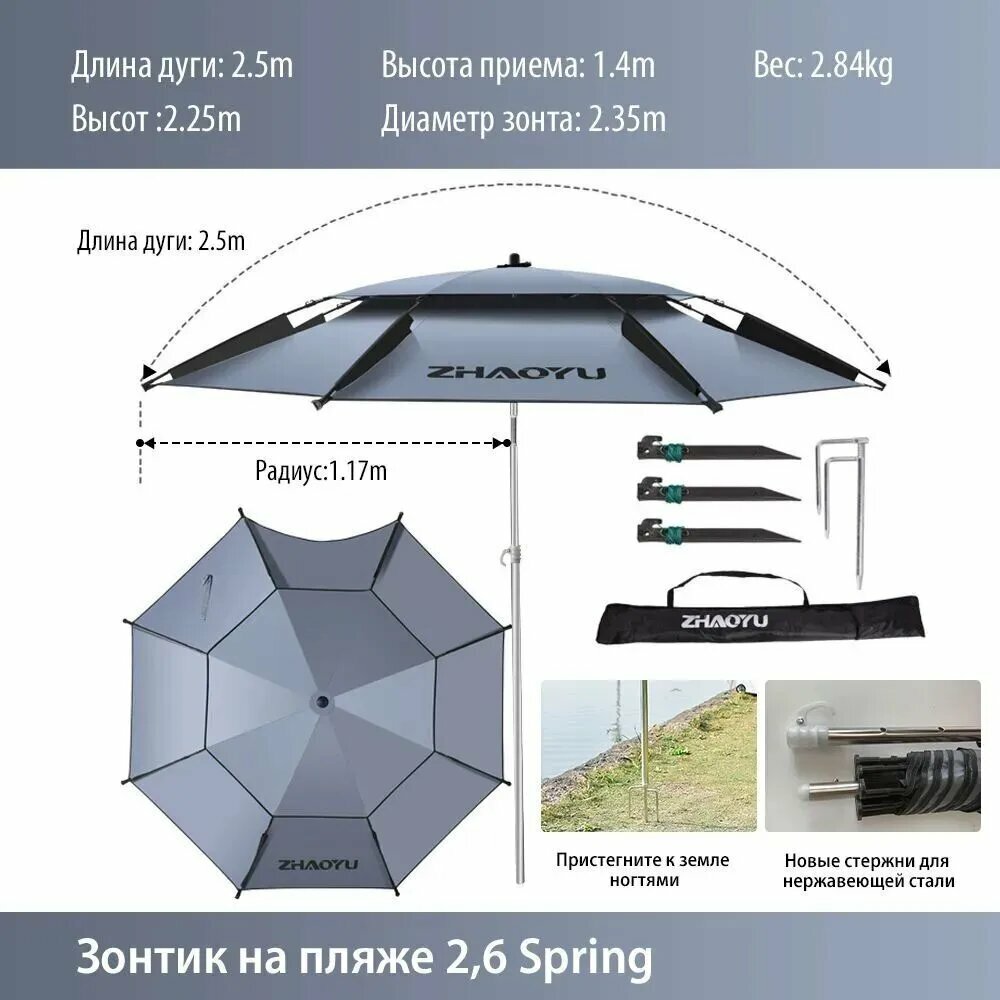 Зонт пляжный двухслойный, с регулировкой высоты, серый, 235 см