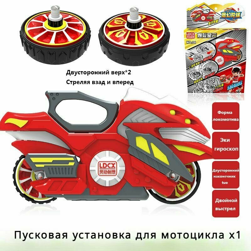 Боевой мотоцикл MOTO FIGHTERS с волчком, Мотофайтеру, Взорвавшаяся туманность, MT0102-null