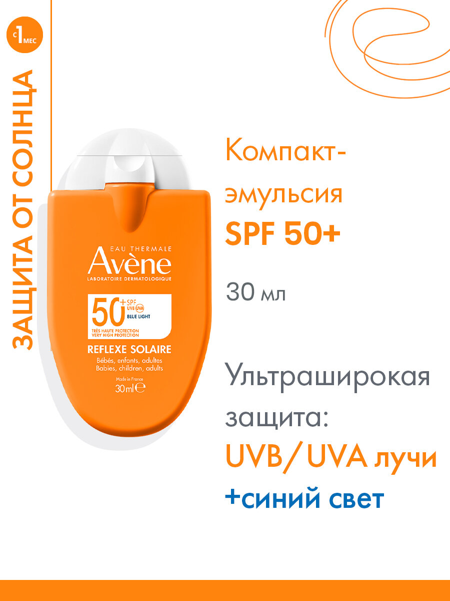 Avene Солнцезащитная компакт эмульсия SPF 50+ 30 мл