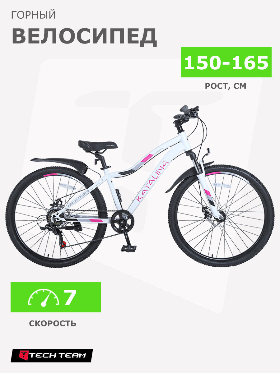 Велосипед горный подростковый KATALINA 26х14", 7 скоростей, белый