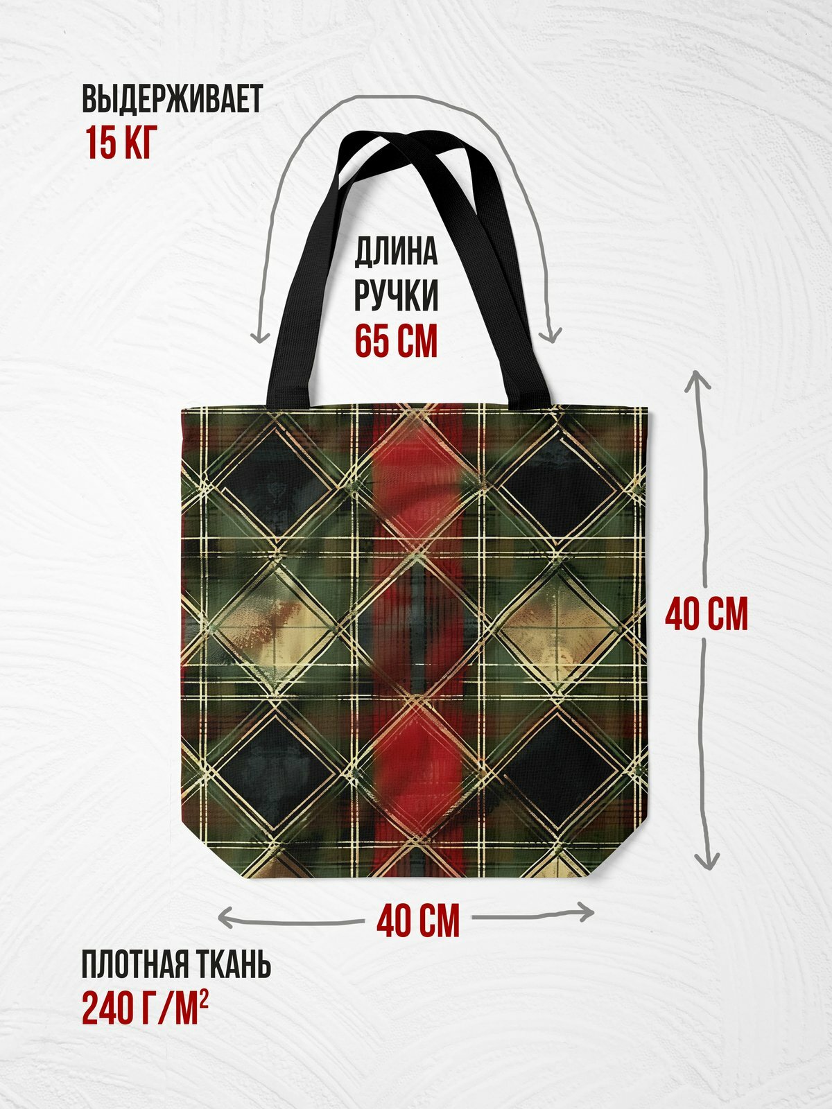 Сумка шоппер