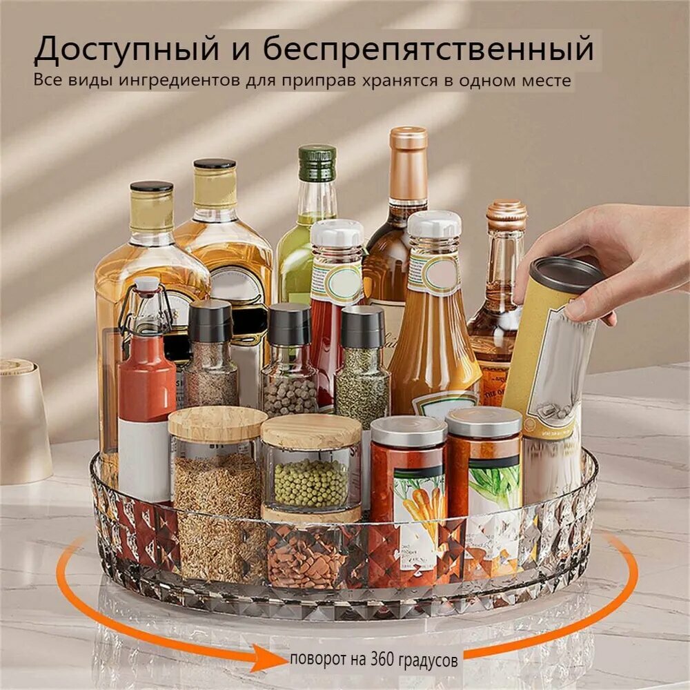 Поднос вращающийся Lazy Susan, многофункциональный, 22,5 см x 22,50 см