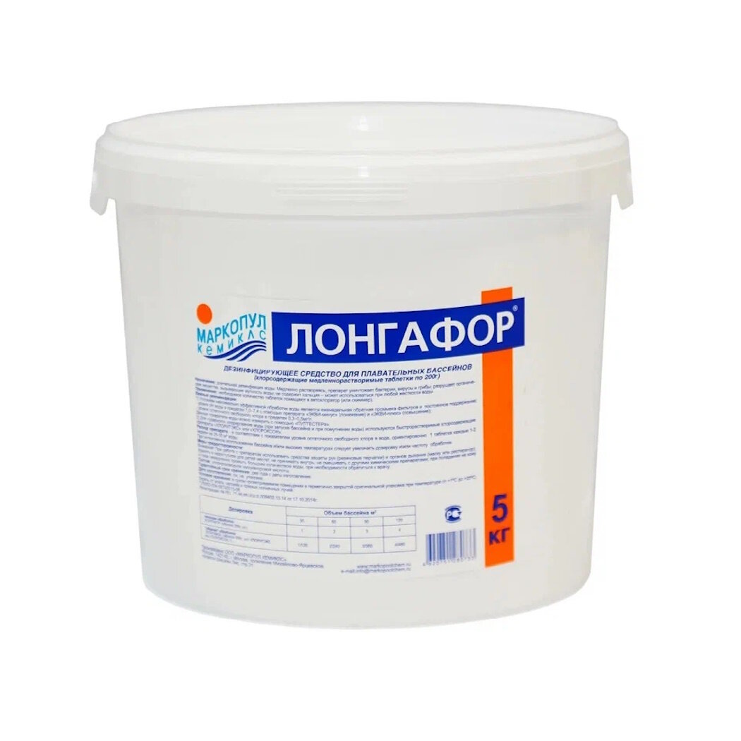 Средство для бассейнов Маркопул Кемиклс лонгафор М09 дезинфицирующее