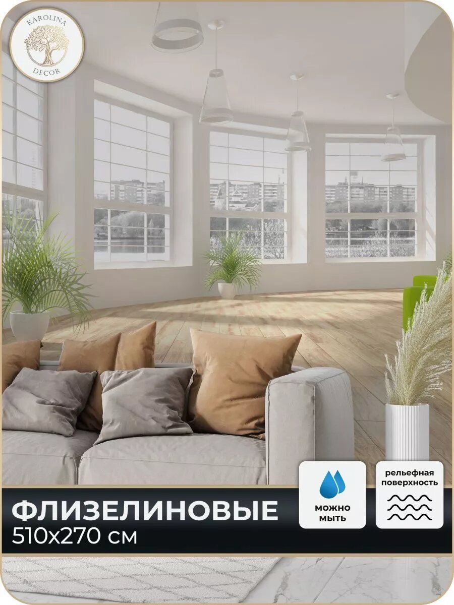 Флизелиновые фотообои 3D Терраса на стену обои 500х270