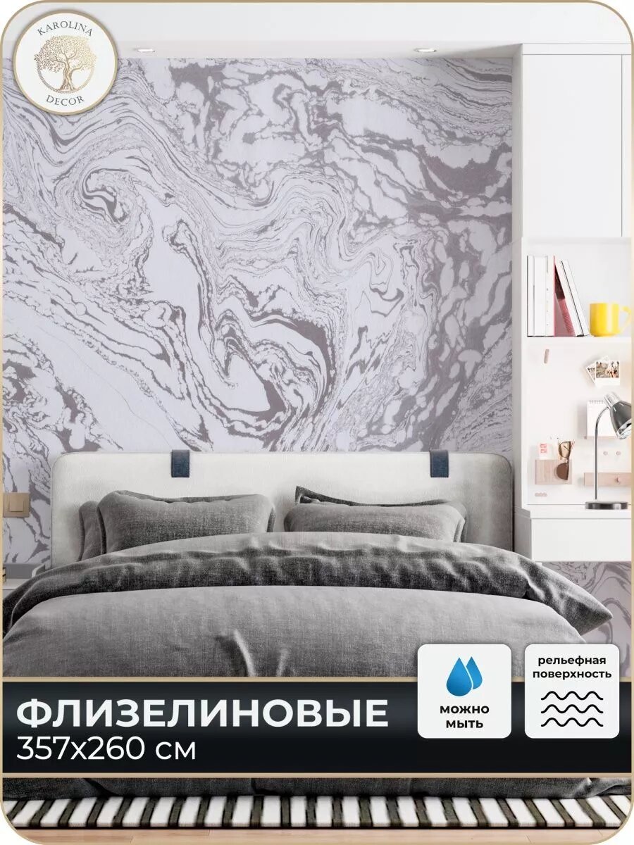 Фотообои 3D "Мрамор" 350х260