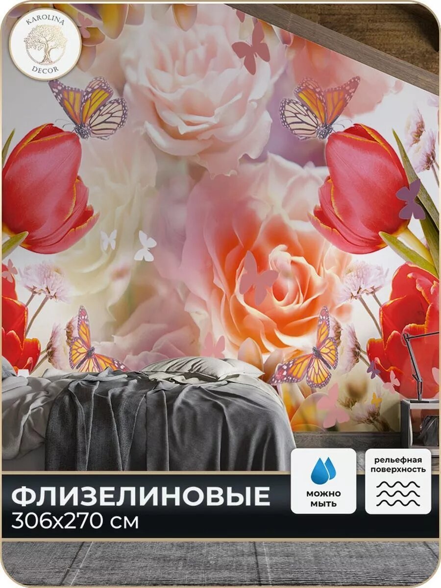 Фотообои Цветы Бабочки в детскую в спальню на кухню 300х270