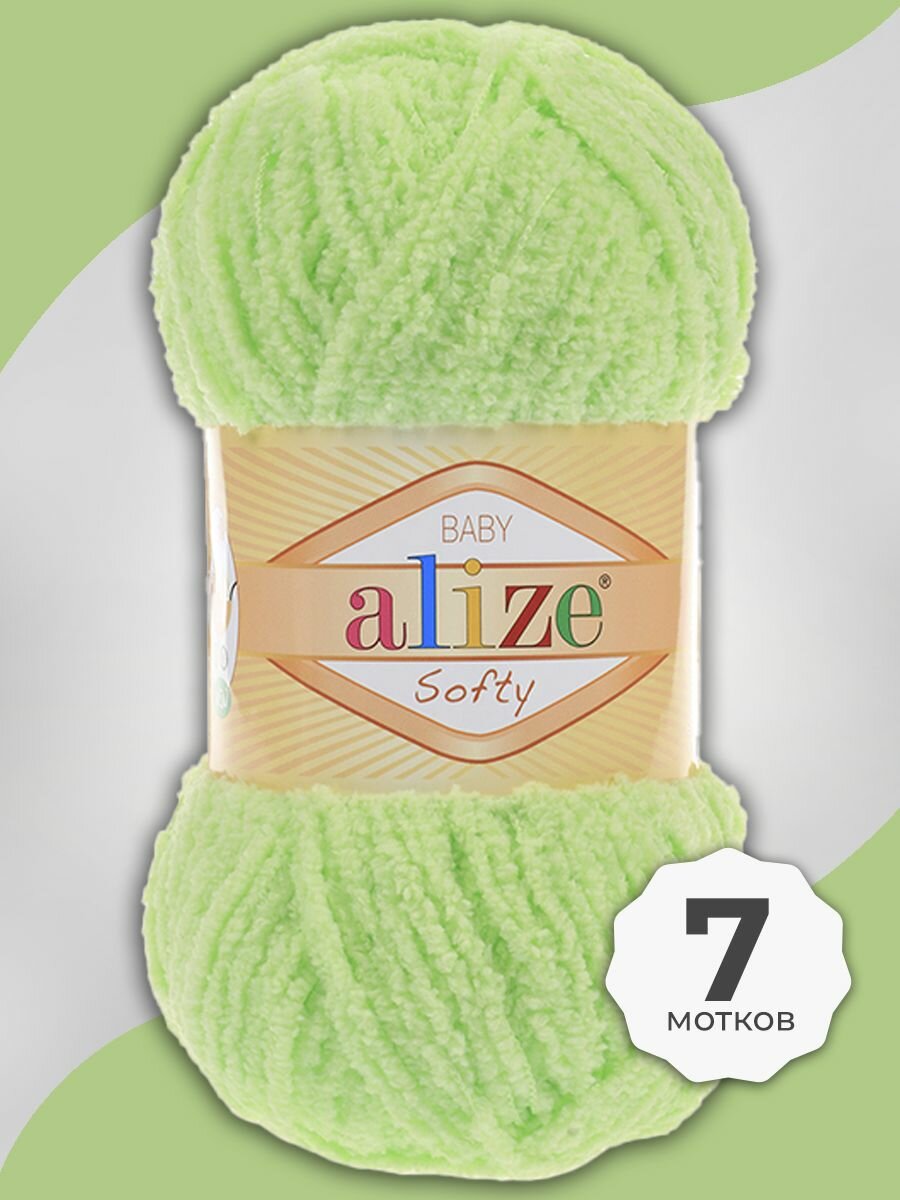Пряжа для вязания Alize Softy цвет 41 ментол, 50 г / 115 м, 7 мотков