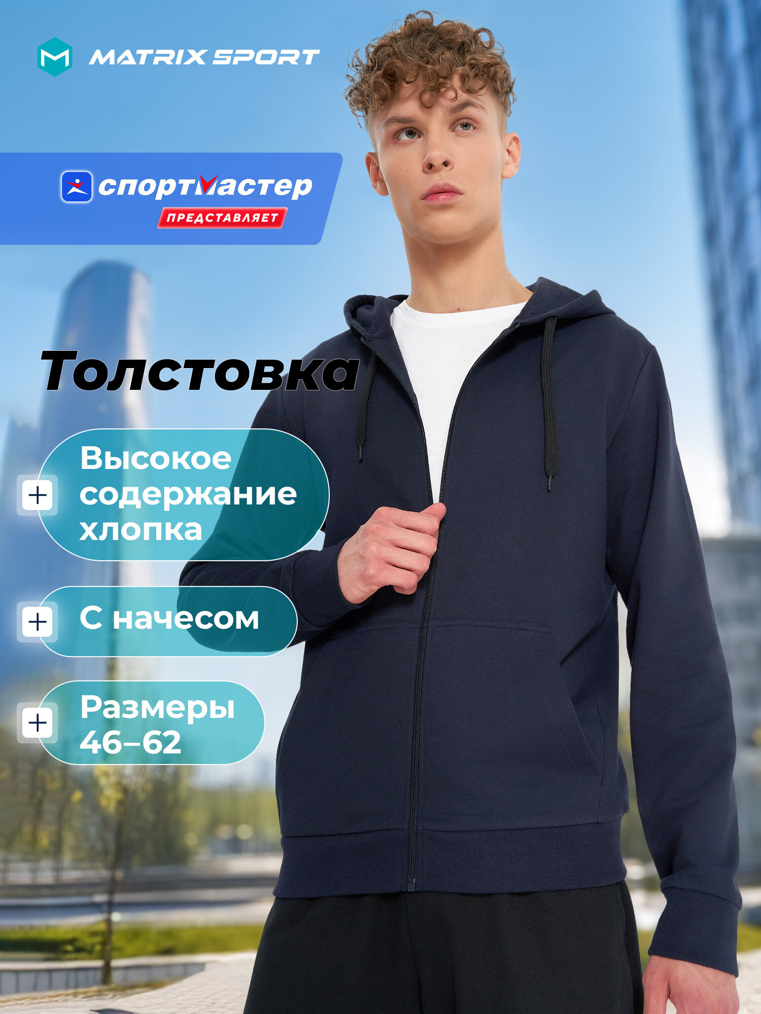 Толстовка MSM Hooded knitted jumpers full zip