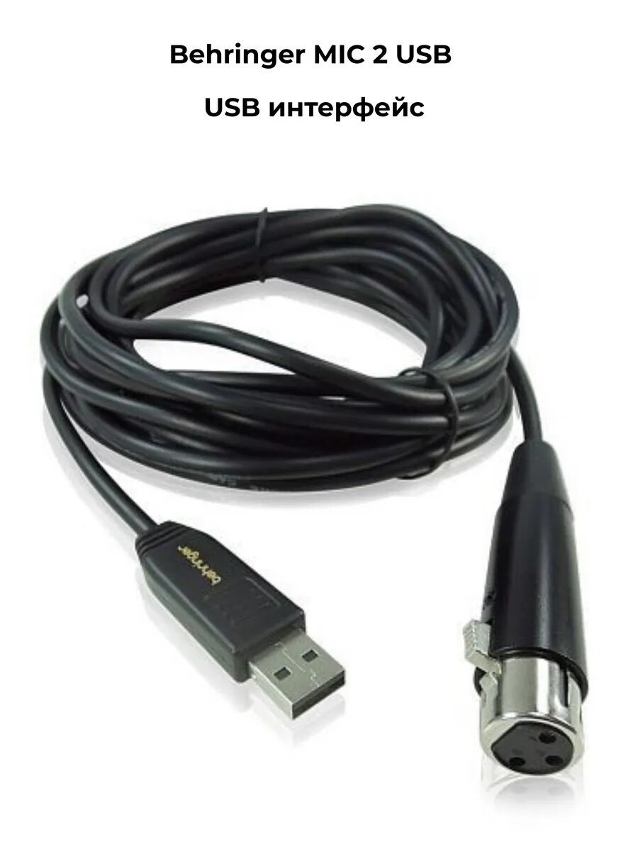 Behringer MIC 2 USB - USB интерфейс