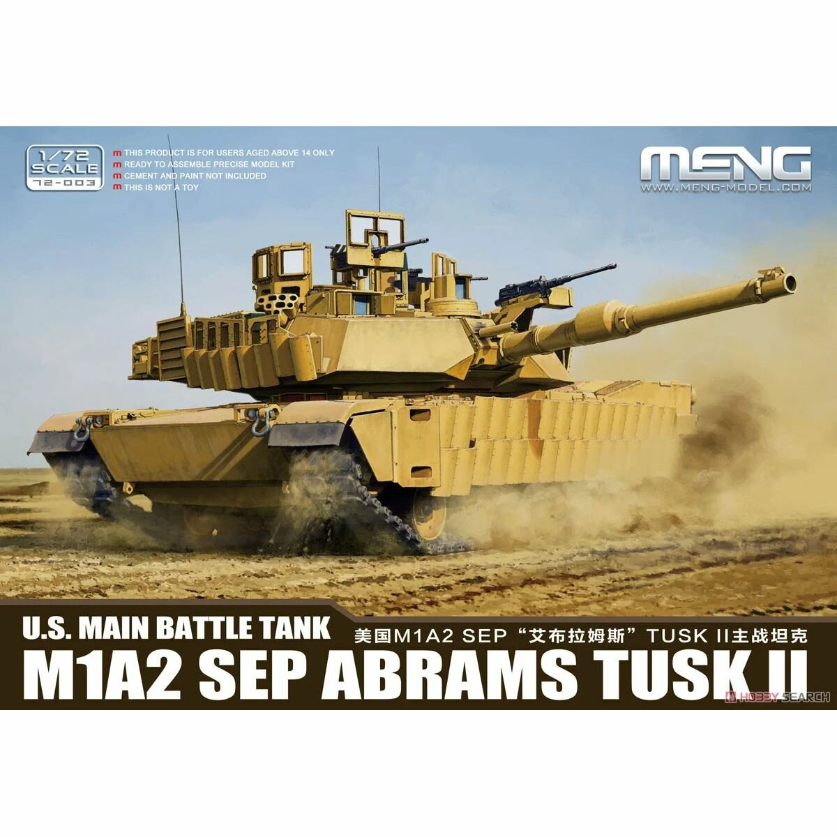 Сборная модель Машинка MENG-72003 1/72 scale US M1A2 SEP Abrams TUSK II Main Battle Tank model kit