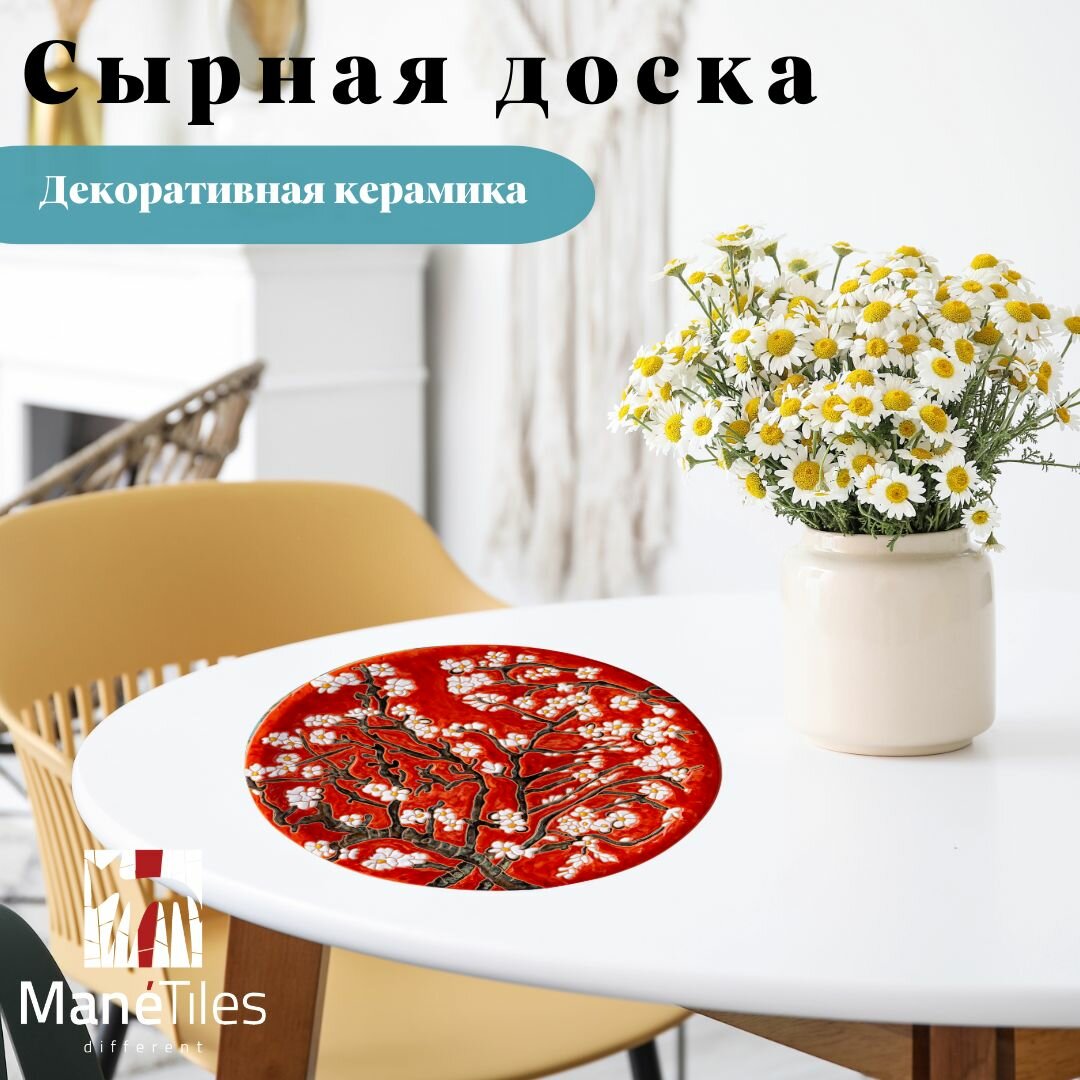 ManeTiles Сырная доска, 30х30 см, Керамика