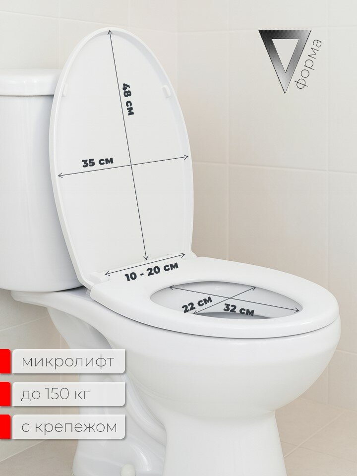 Сиденье для унитаза с микролифтом, белое, V - форма, быстросъемное, с креплением