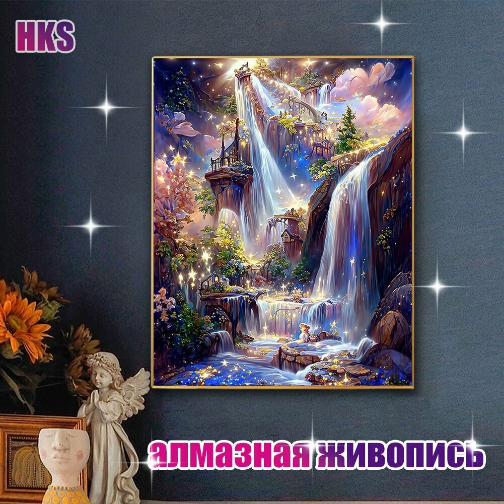 Алмазная мозаика "Водопад звездного неба"40*50cmHKS