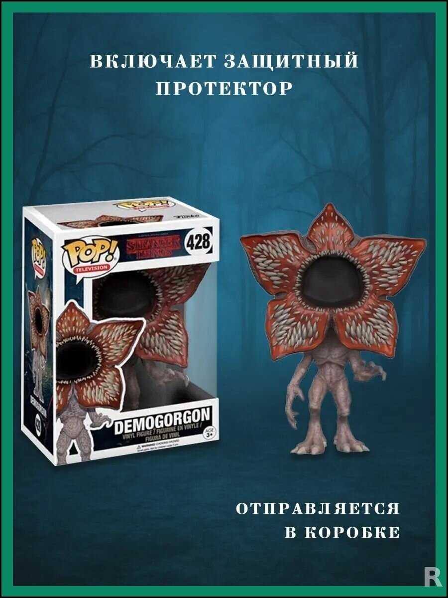 Бестселлер 421 Очень странные дела, эксклюзивная фигура 10 см с вафлей