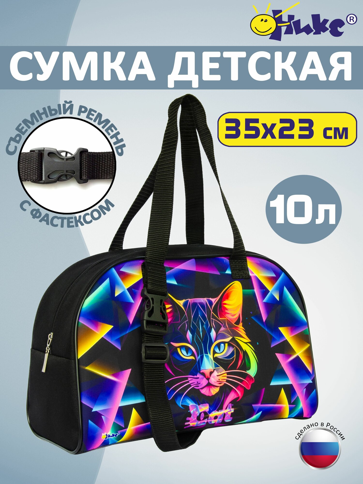 Сумка 