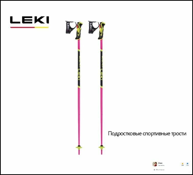 Эксклюзивные лыжные палки LEKI WORLDCUP SL 115 для мировых соревнований по слалому