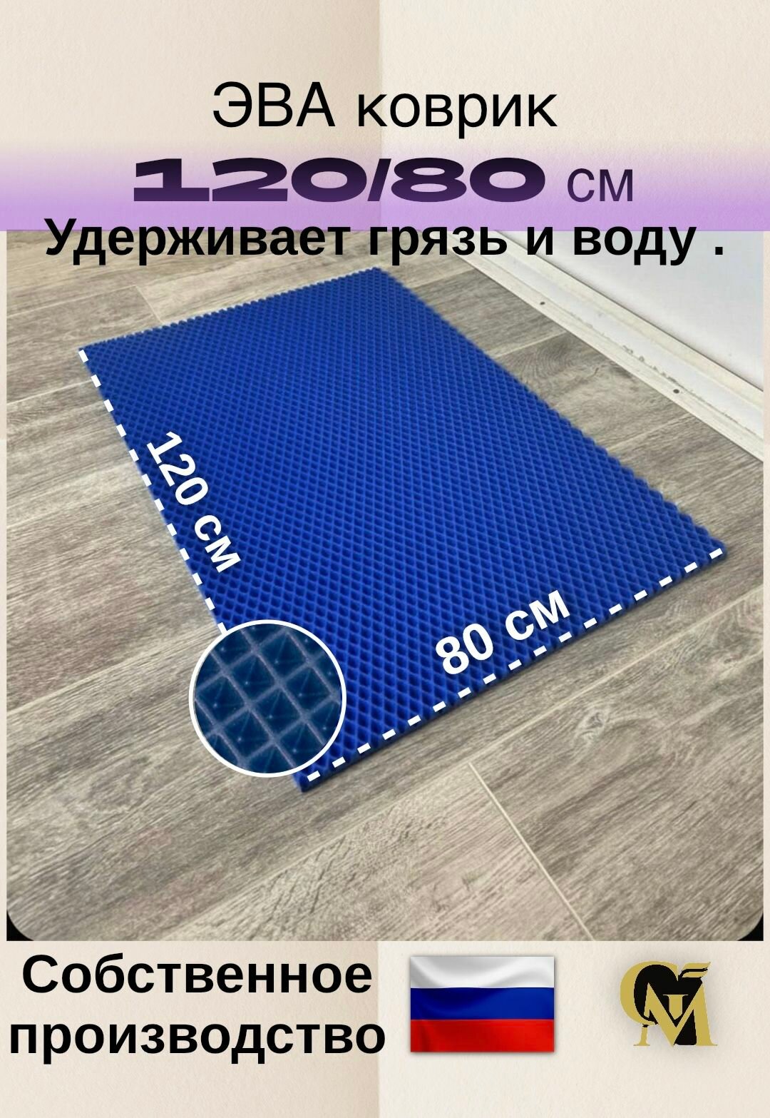 Эва коврик придверный 120*80, лист, Эва дорожка, Ева коврик в ванную