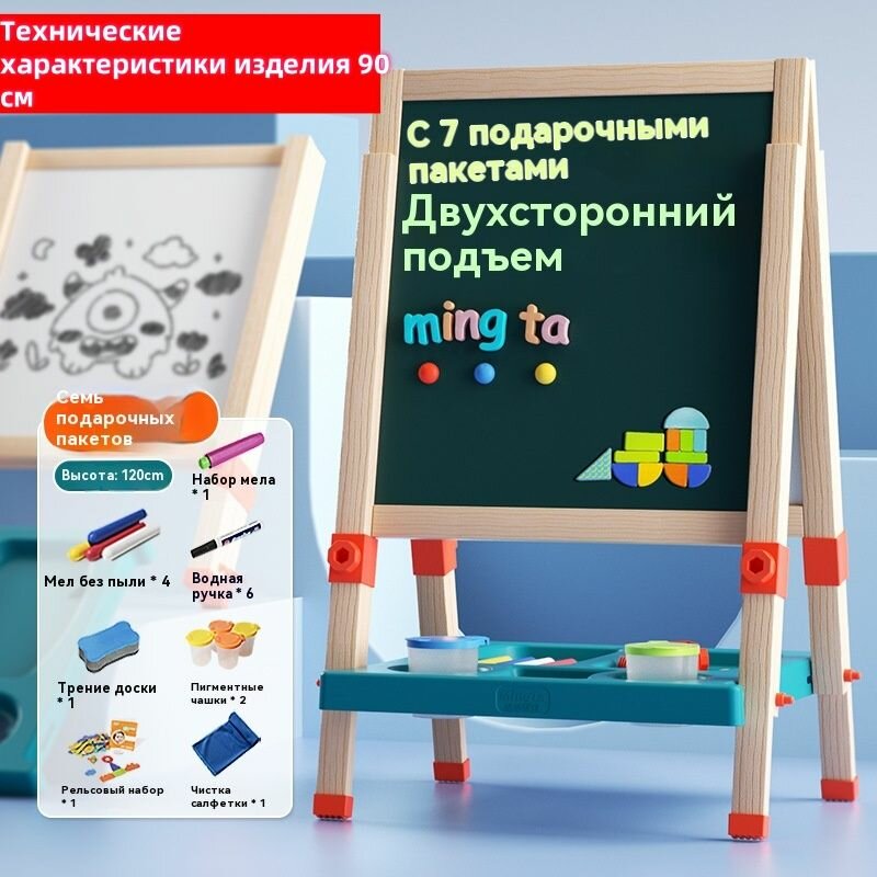 Детская двусторонняя доска для дома с кронштейном, детская уличная доска для рисования, магнитная, 90см