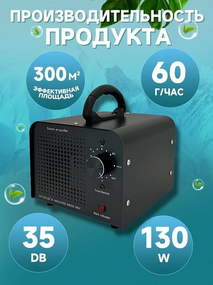 Озонатор tWDZdWQR — фото 1