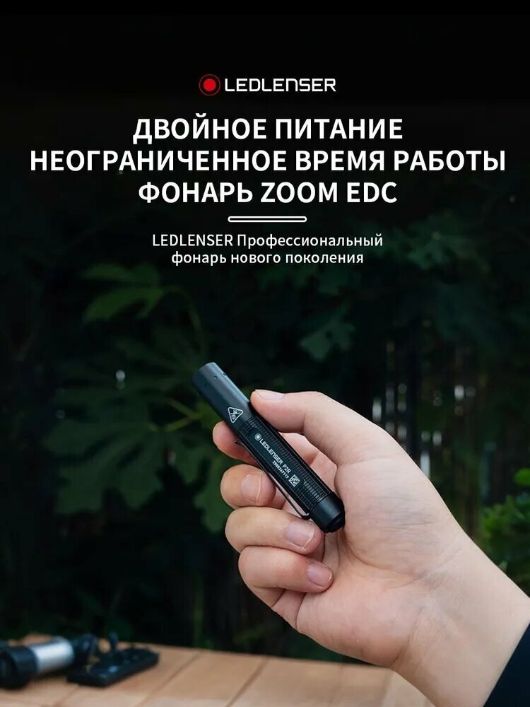 LEDLENSER Фонарь ручной — фото 1