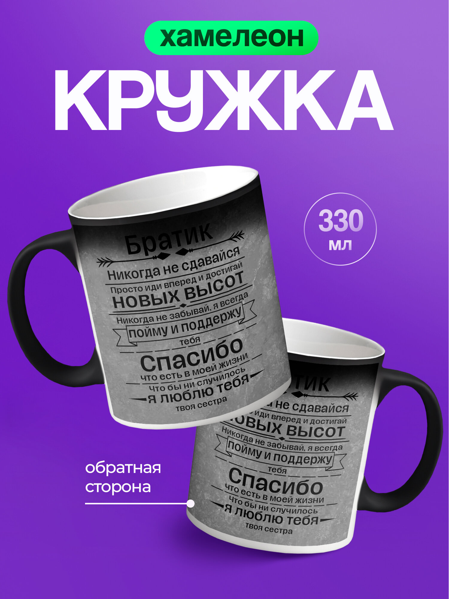 Кружка-хамелеон PNP NARD, 330 мл, с цветным принтом для брата подарок