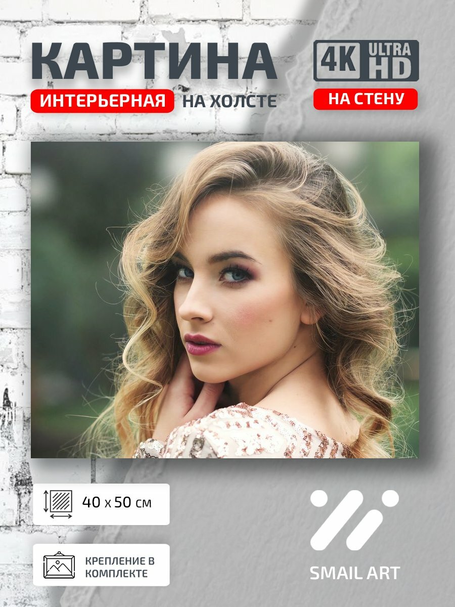 Картина на холсте интерьерная 40 на 50 на стену Размытость Portrait для студии портрет