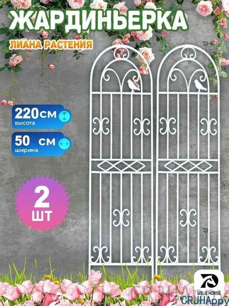 Арка садовая,50см,2080шт садовая арка арка для сада