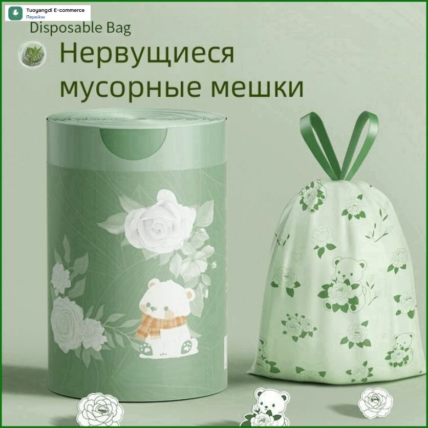 Эксклюзивные надежные мешки Camellia NoTear