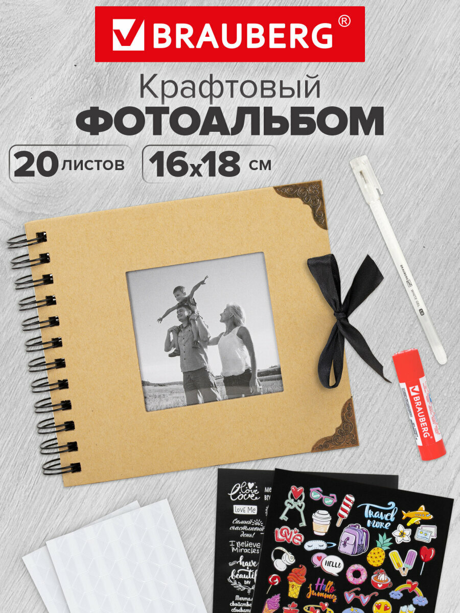 Фотоальбом, альбом для фото семейный детский для новорожденных, подарочный набор 16х18 см 20 черных листов крафт, уголки/стикеры/ручка/клей, Brauberg Black & Kraft, 880652