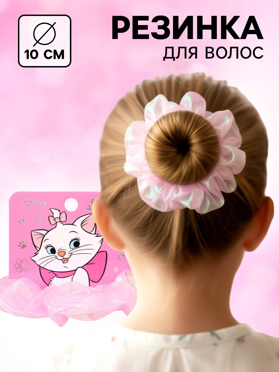 Резинка для волос «Кошечка Мари», d = 10 см, перламутрово розовая, для девочек