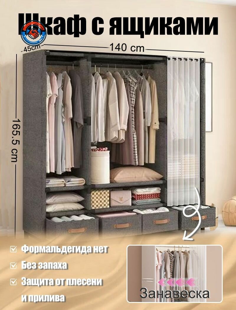 Складной шкаф-купе для дома, дачи, общежития, лёгкий сборный шкаф с выдвижными ящиками и пылезащитным чехлом, компактная система хранения одежды, игрушек и аксессуаров