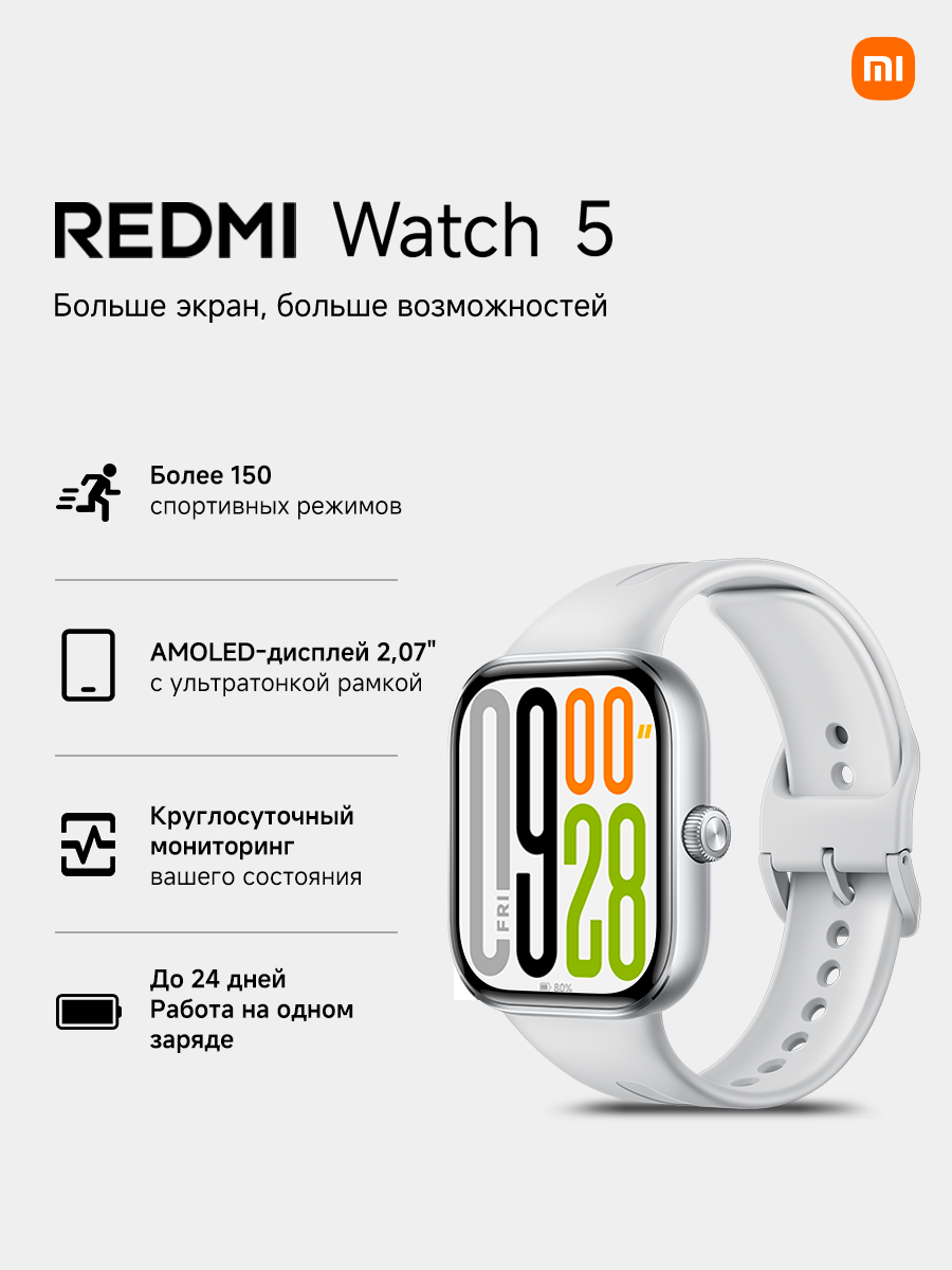 Смарт-часы Xiaomi Redmi Watch 5, AMOLED, Bluetooth, GPS, 2.07", 550mAh