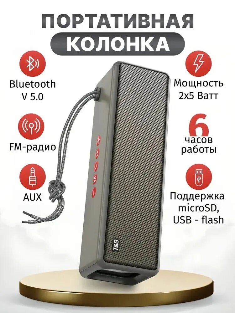 Колонка TG-271 — портативная акустика с FM радио, 20 Вт, мощный звук, усиленные басы, беспроводной динамик