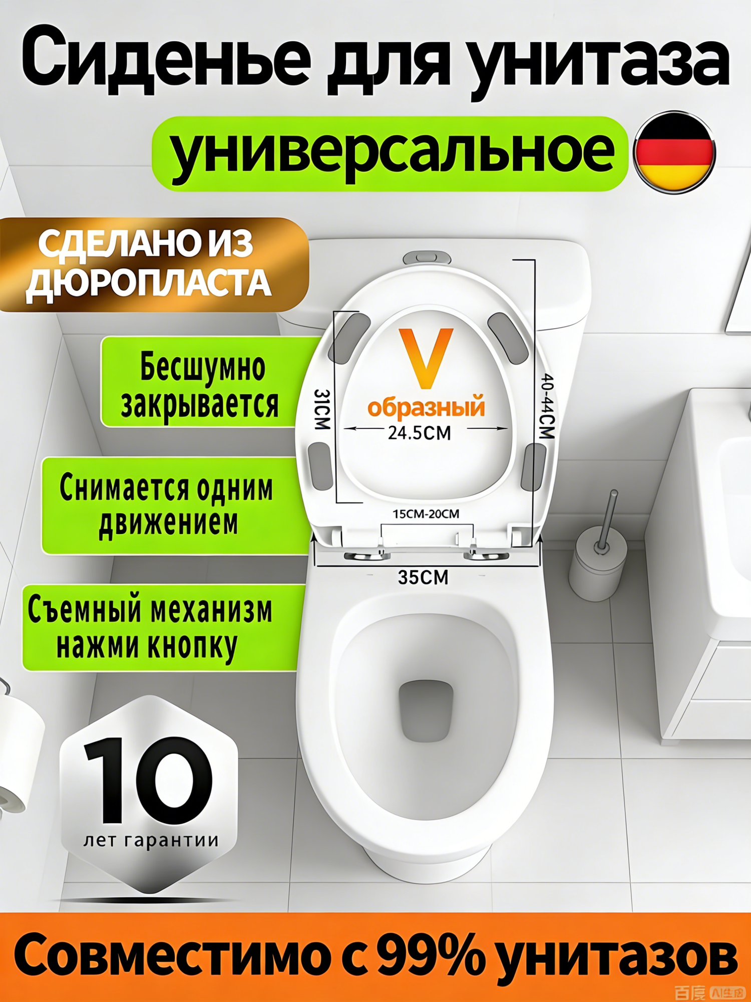 Сиденье крышка для унитаза с микролифтом универсальное 40-42 на 34-35 универсальный