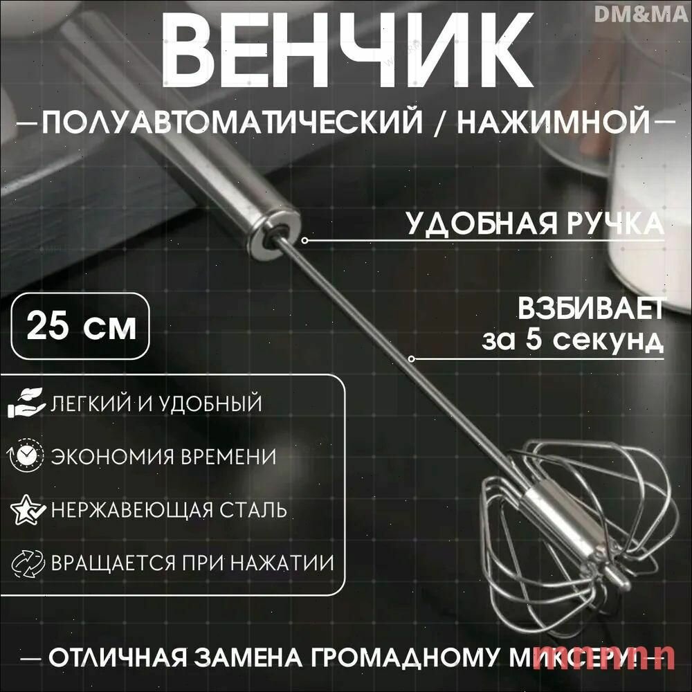 Венчик