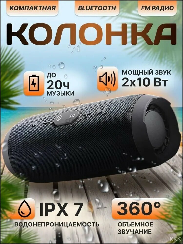 Бестселлер акустика