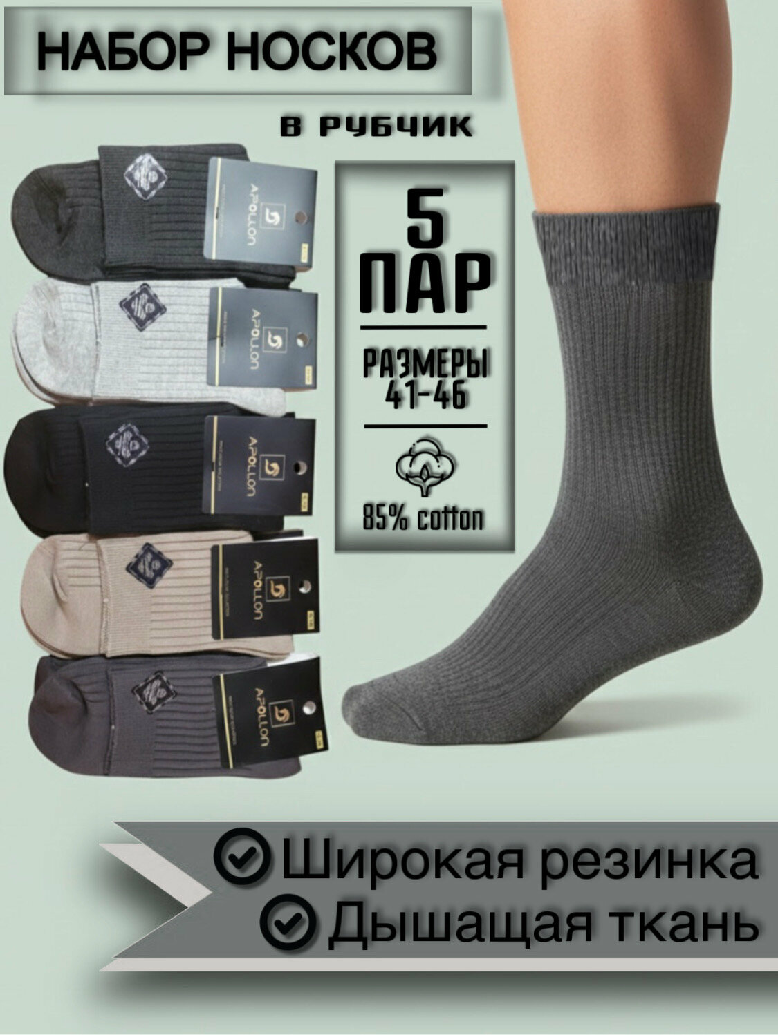 Носки, комплект