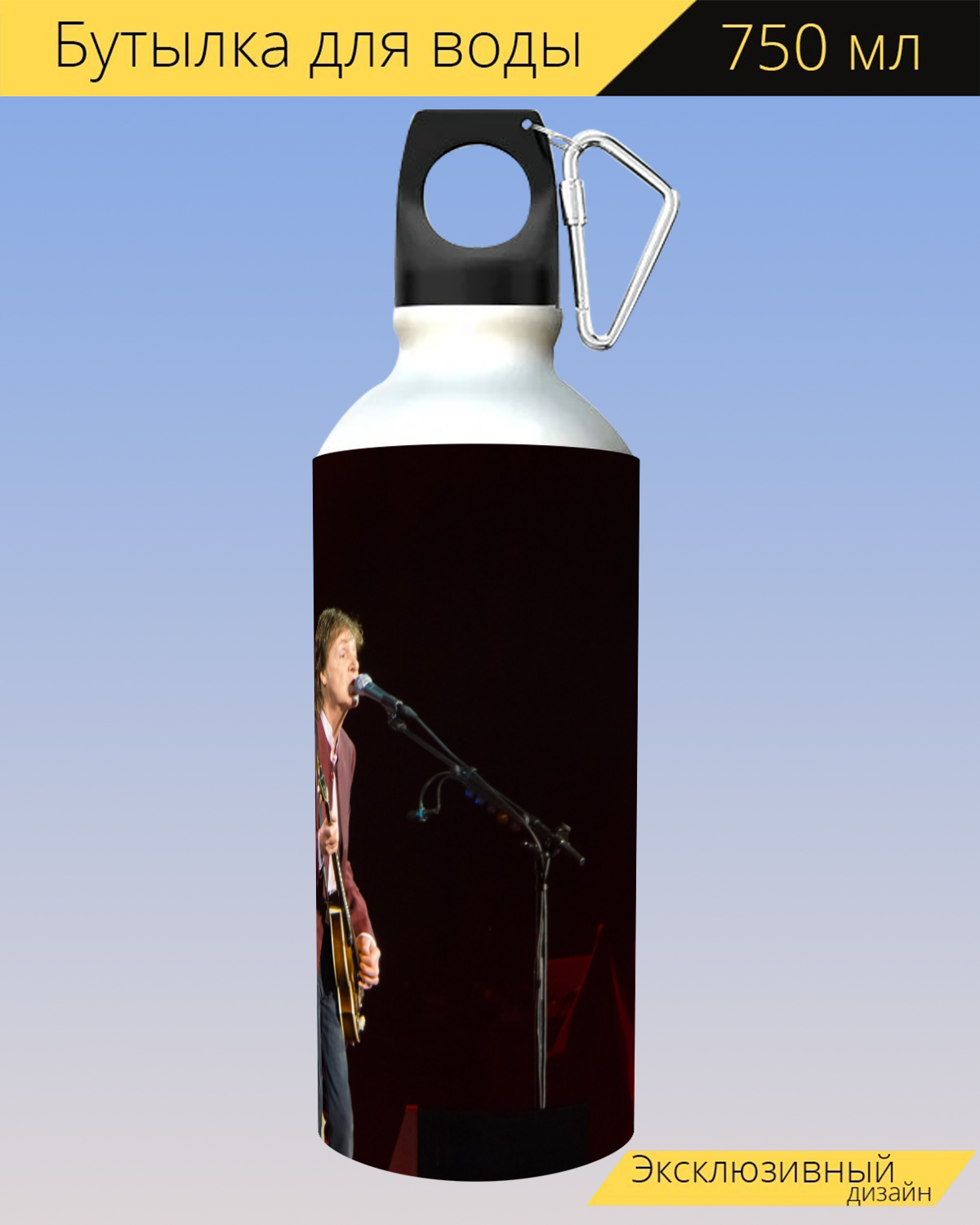 Бутылка фляга для воды "Сэр пол маккартни, концерт, esprit arena" 750 мл. с карабином и принтом