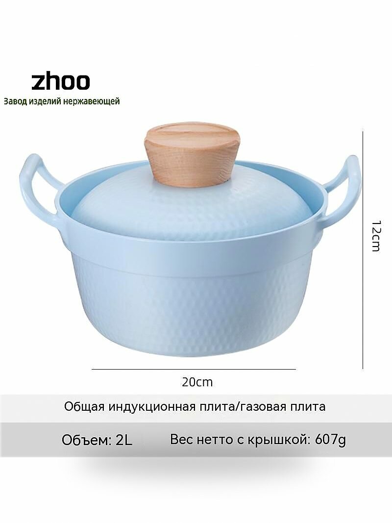 Котел пищевой, Дерево, Алюминиевый сплав, 2 л