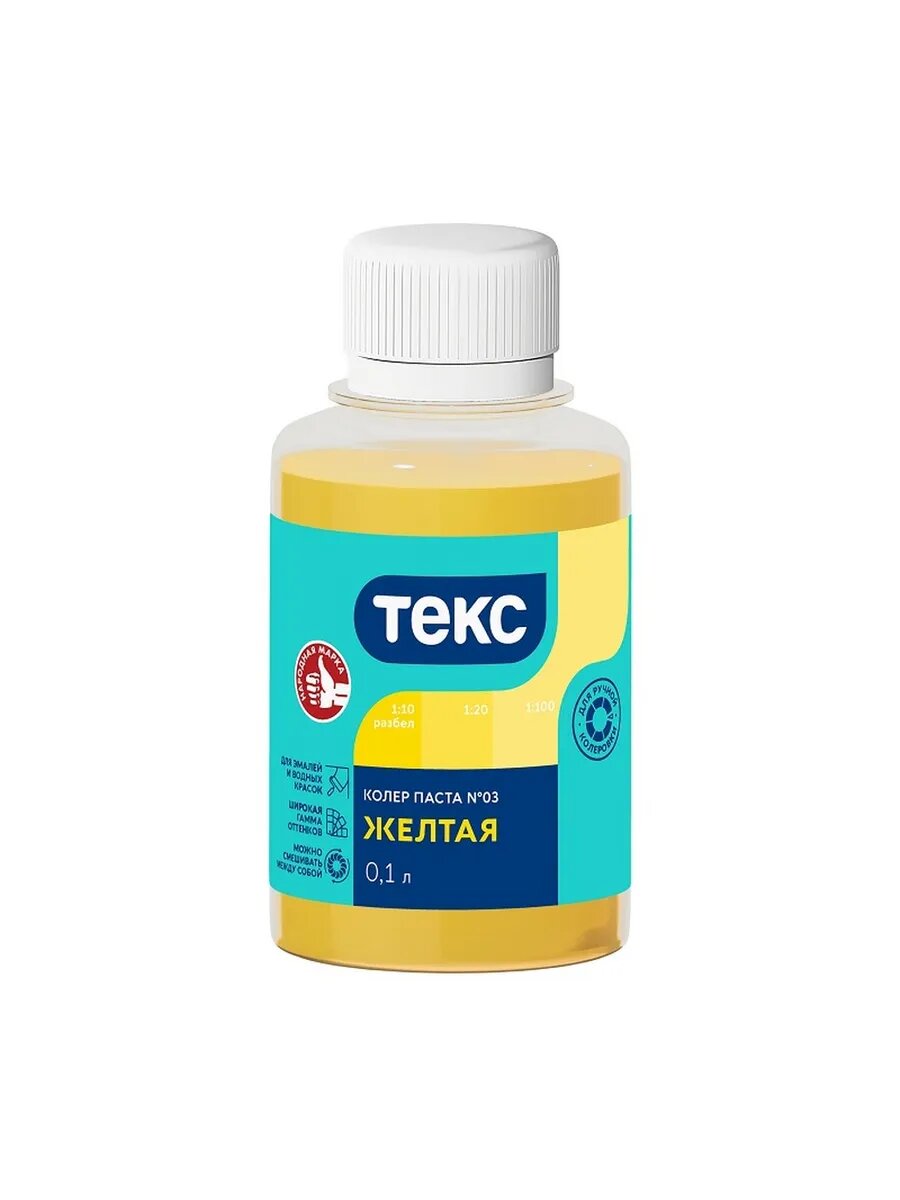 Колер для краски универсальный жёлтая 0,1 л