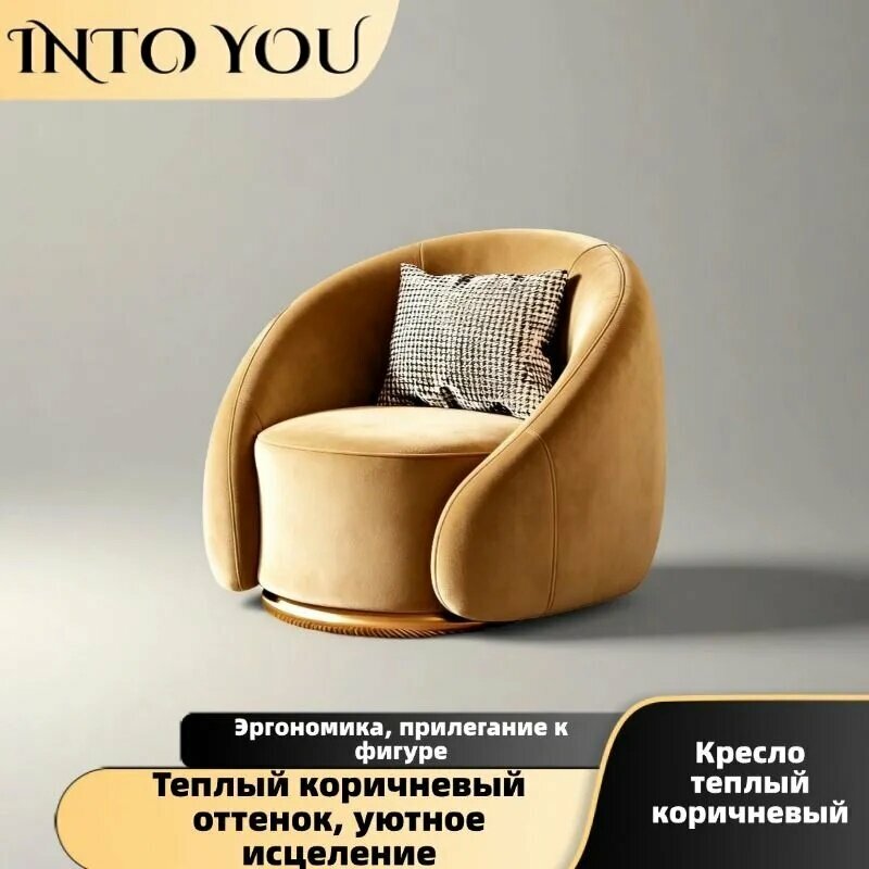 INTO YOU Кресло , 1 шт, 86х80х70 см