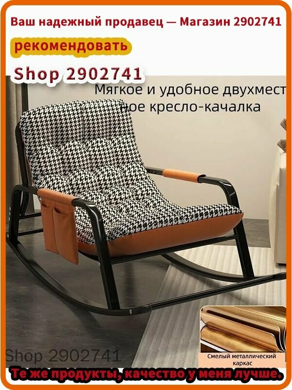 Кресло-качалка-6