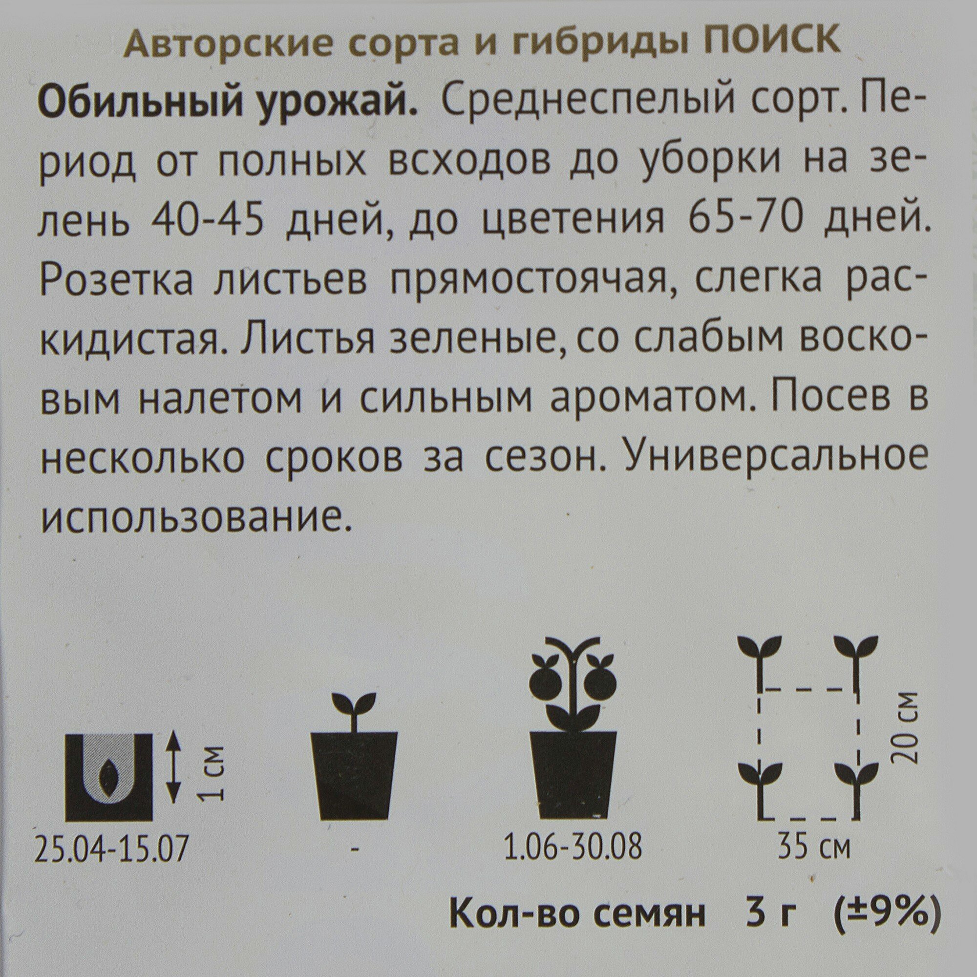 Семена поиск "Укроп Геркулес", для всех регионов, однолетнее, 3 г — фото 1