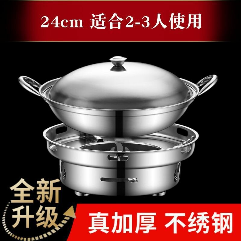 Утолщенный спиртовой горелка из нержавеющей стали, маленький горячий горшок, твердый и жидкий, портативный для общежития, ресторана, домашний набор для сухого горшка