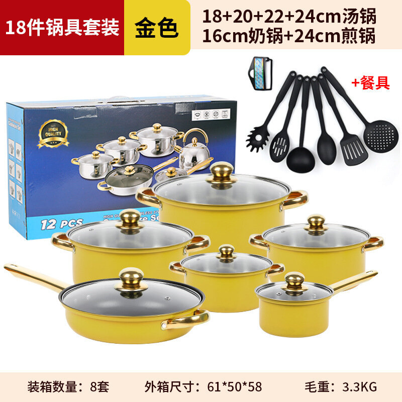 12-предметный набор посуды из нержавеющей стали для внешней торговли, супница, антипригарная сковорода, молочник, ручки с золотым покрытием, нержавеющие кастрюли
