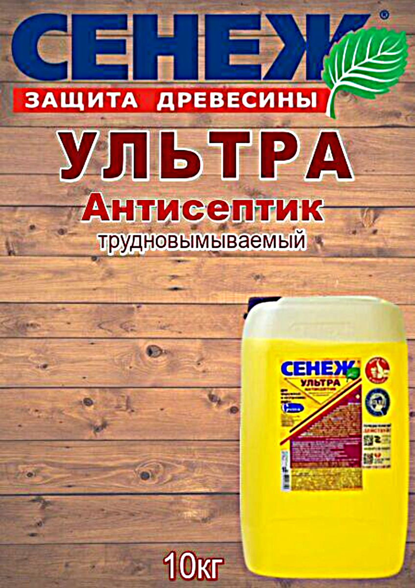 Трудновымываемый антисептик для древесины Сенеж Ультра, фисташковый, 10кг