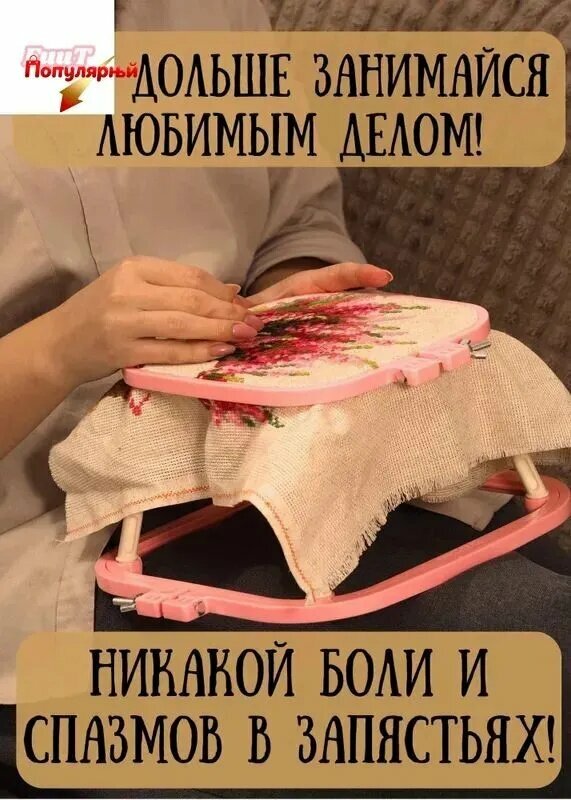 Пяльца для вышивания квадратные набор пяльцы для рукоделия и творчества